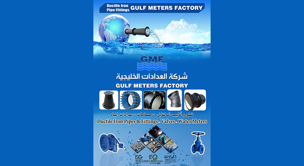 Gulf Meter Factory