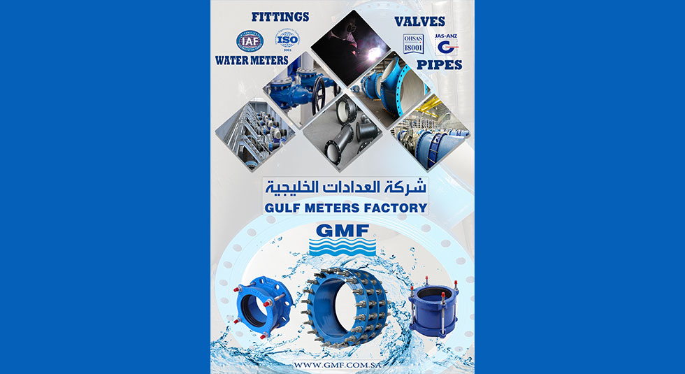 Gulf Meter Factory